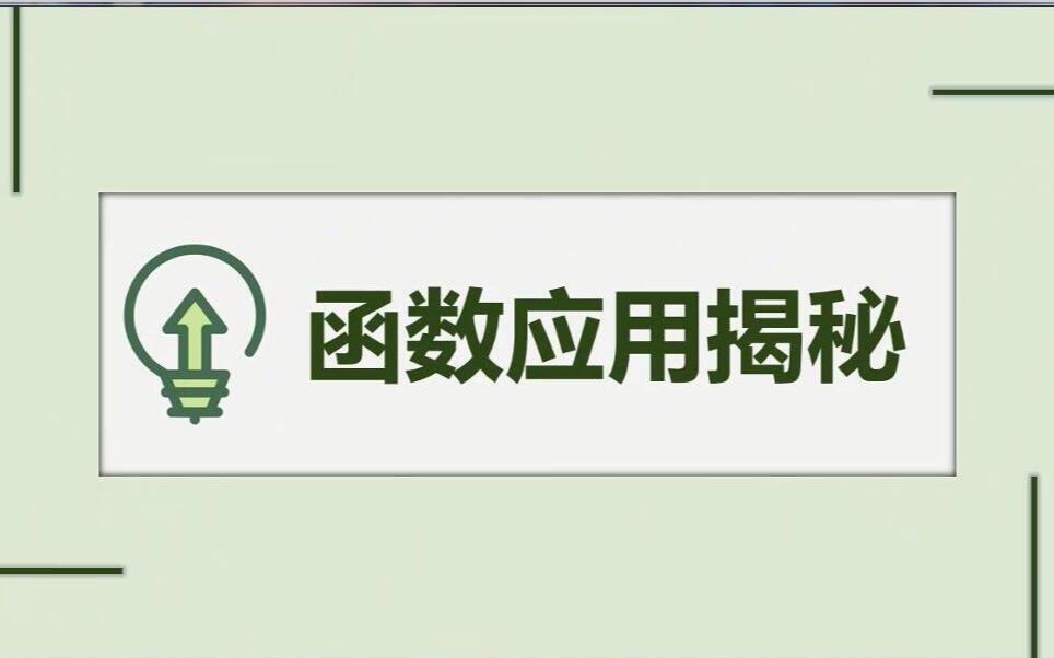 Excel技巧系列教程——还在羡慕别人的那些高级动态图表吗?