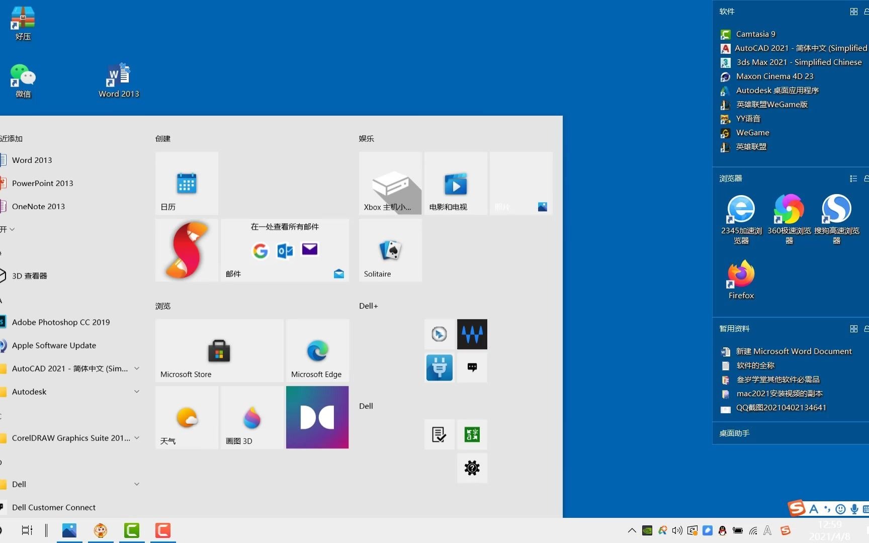 Office 2013下载安装教程Office 2013官方正版激活永久免费使用。