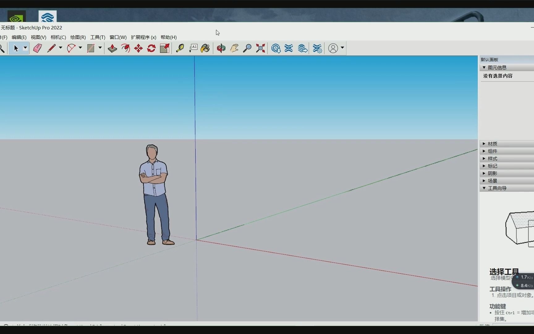 【草图大师2022下载】草图大师2017安装教程