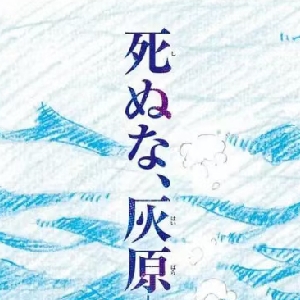 婪晚安 