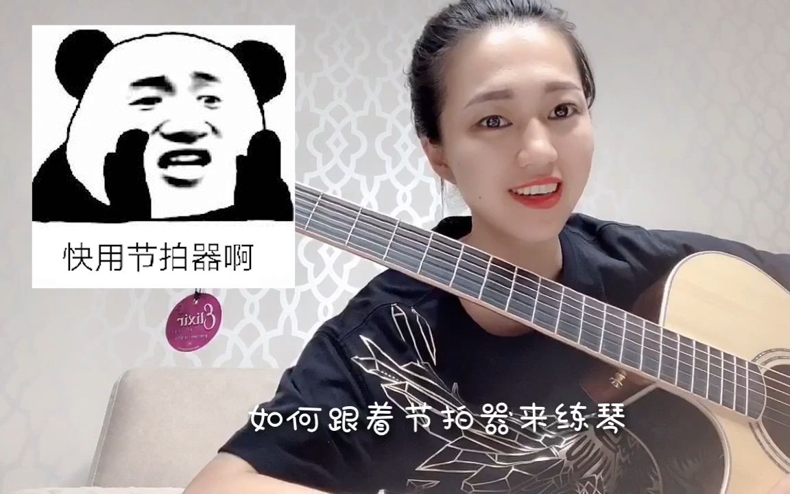 节奏不稳?三分钟教你高效使用节拍器