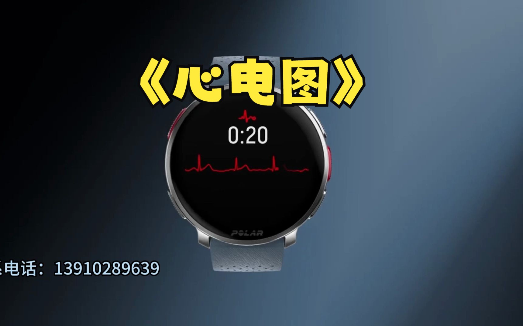 POLAR VANTAGE V3 心率表 ECG心电图功能 博能心率表 POLAR ...