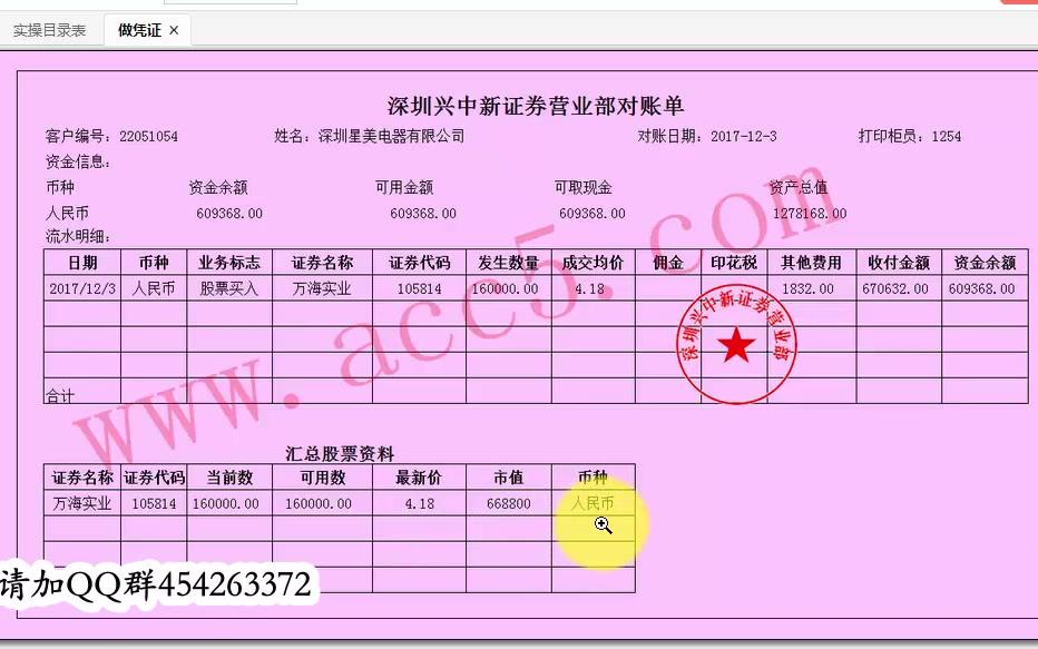 工业会计实务课程_工业会计分录大全_工业会计软件