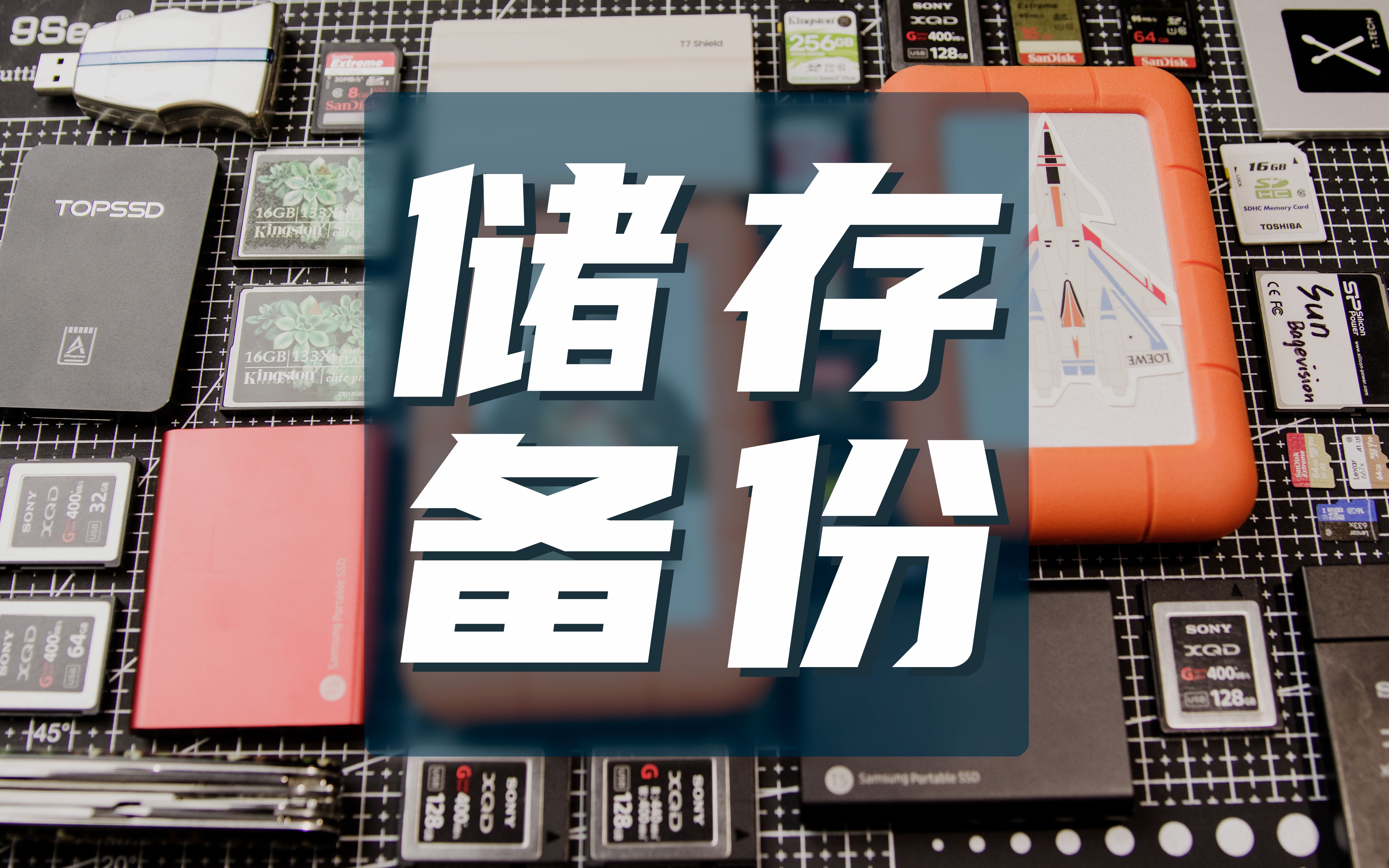 干货警告!A7M4如何选卡?新手的储存备份建议