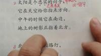 二下 17《要是你在野外迷了路》