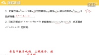 一元二次不等式及分式不等式的解法