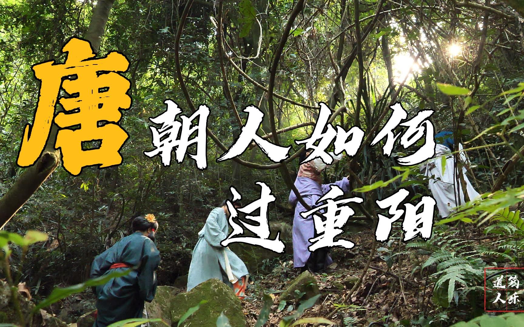 ...那些被我们遗忘的传统节日习俗丨穿唐制汉服体验唐朝重阳节的氛围感