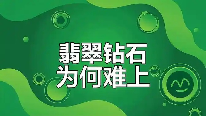 为什么翡翠钻石分段这么难打?队友才是最大敌人