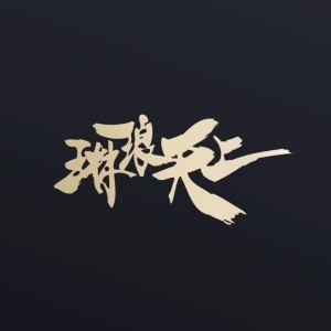 芳芳玩游戏三角洲行动 