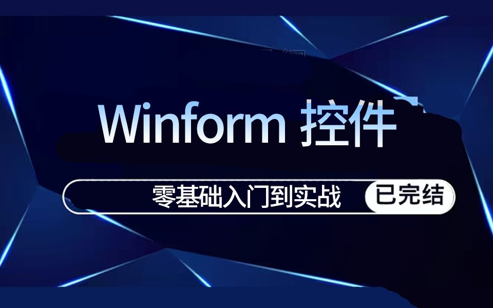 ...实战多(C#/.NET/客户端开发/CS/工控/上位机/运动控制/机器视觉)B1397