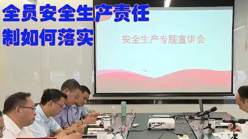 安全生产责任到人!手把手教你落实全员责任制,杜绝隐患