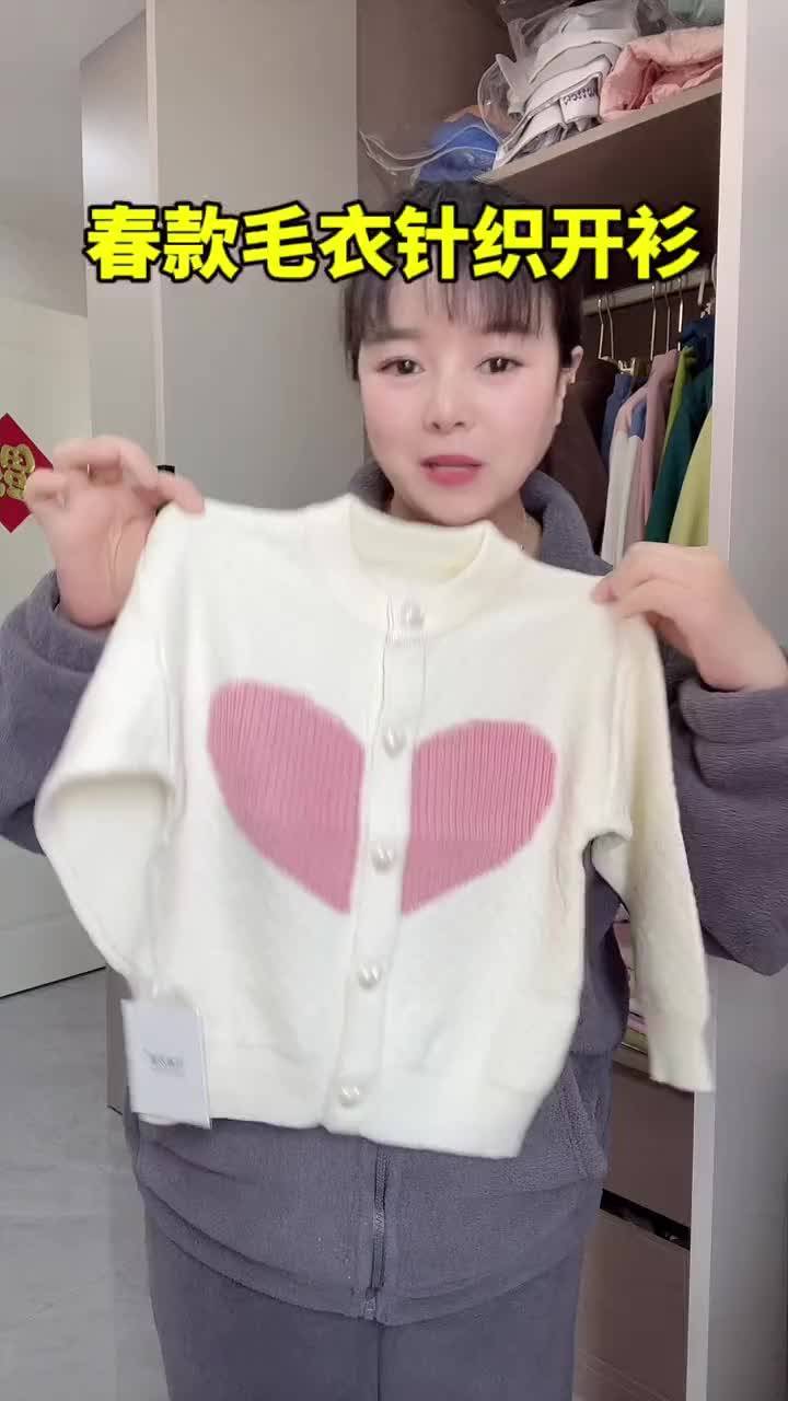 非常温柔甜美的针织开衫,软糯亲肤,内搭外穿都很好看