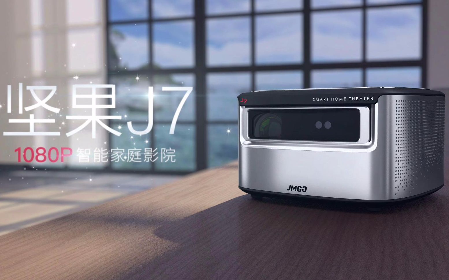 原创坚果投影仪三维广告