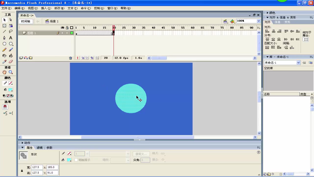 【信息技术会考操作题】【flash】形状补间——多边形变圆形