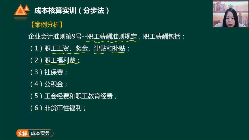 成本核算的套路,作为会计,你清楚多少!