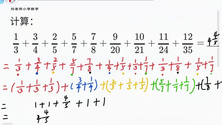 小学数学五六年级分数简便运算变形,赶紧收藏给孩子积累
