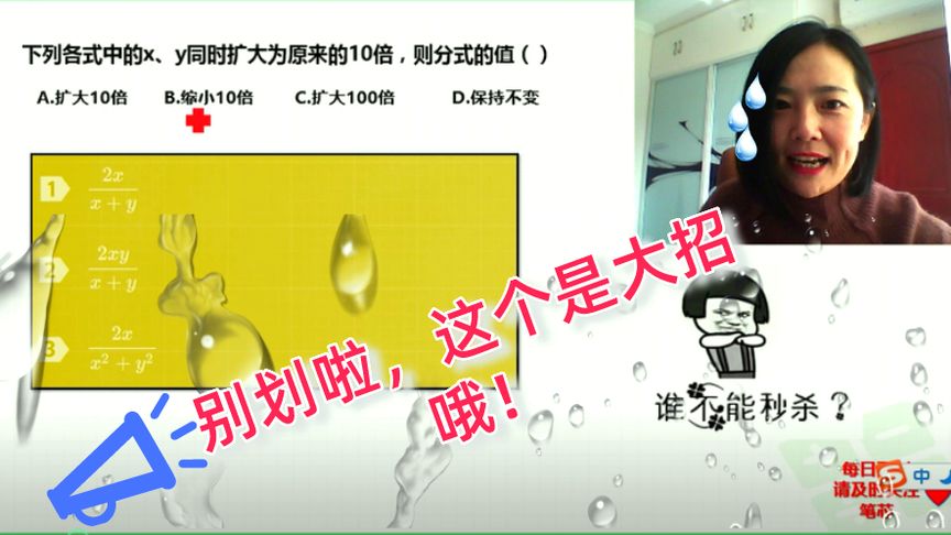 初数分式难题有妙招,分子、分母同时变倍数,求解分式值变化?
