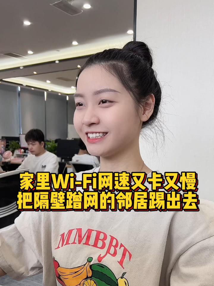 家里WiFi又卡又慢,可能是邻居蹭网导致的,学会这招,将它们通通踢出去...