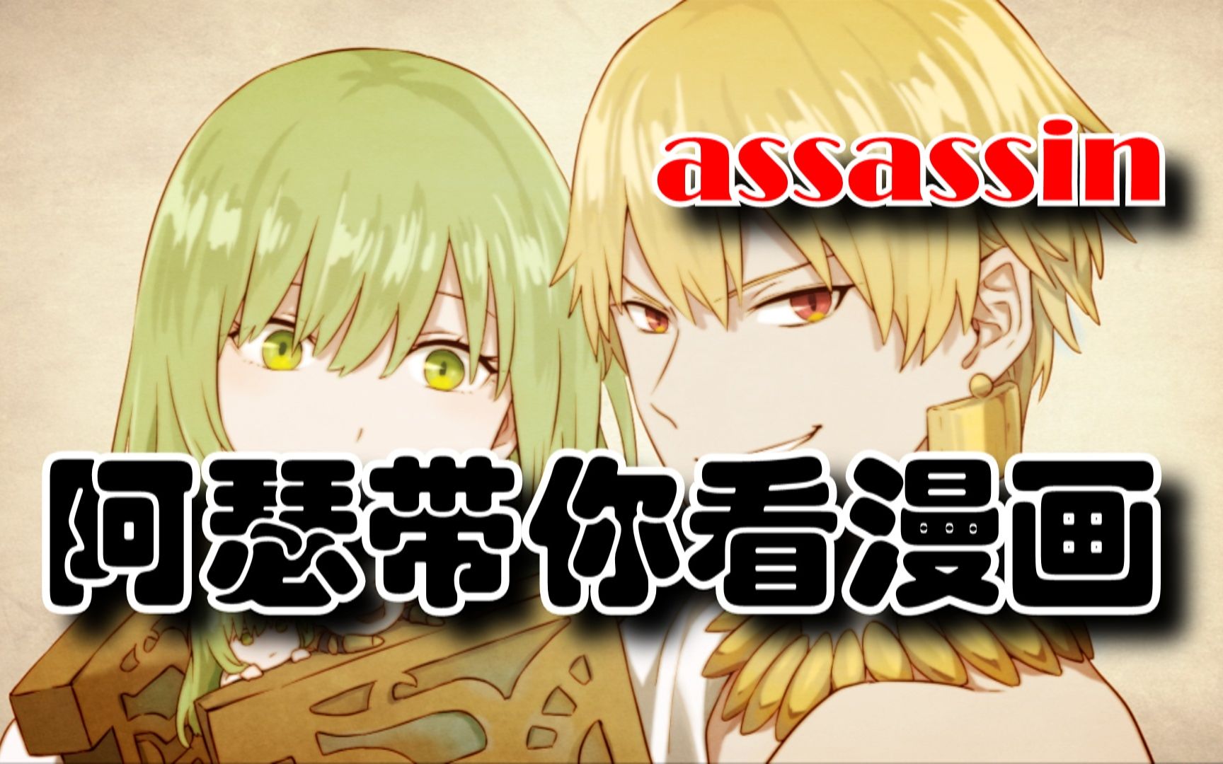 【FSF/Fate Strange Fake】被抛弃的信仰者【狂信子】-7