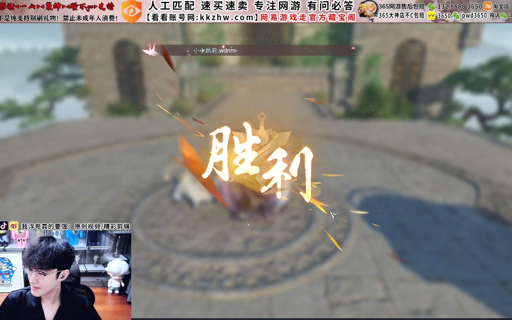 【逆水寒手游】浮夸直播33论武偶遇高质量水友,三排走起未尝一败,更...