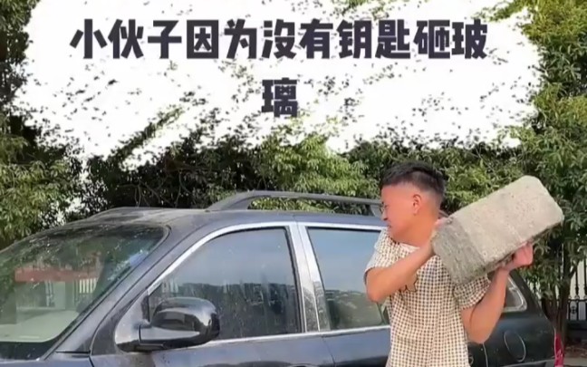 这种无钥匙开门的方法 大家看看就行了。