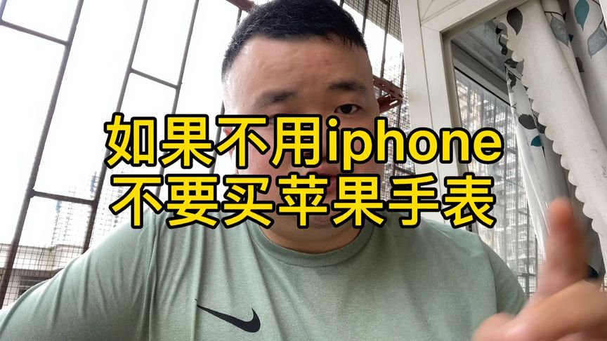 苹果手表不能和安卓手机配对使用哟