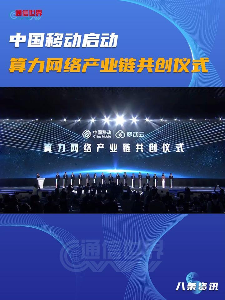 为进一步推动#算力网络 产业链上下游协同合作、良性互动,在2024算.