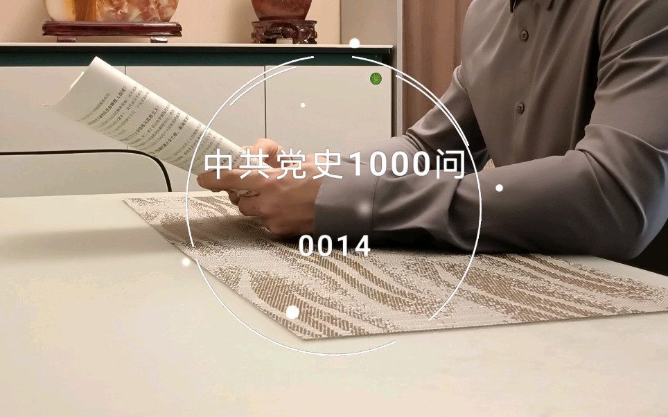 14.党的一大通过的纲领是什么?