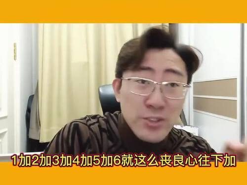 全体自然数相加等于负十二分之一?算法超简单