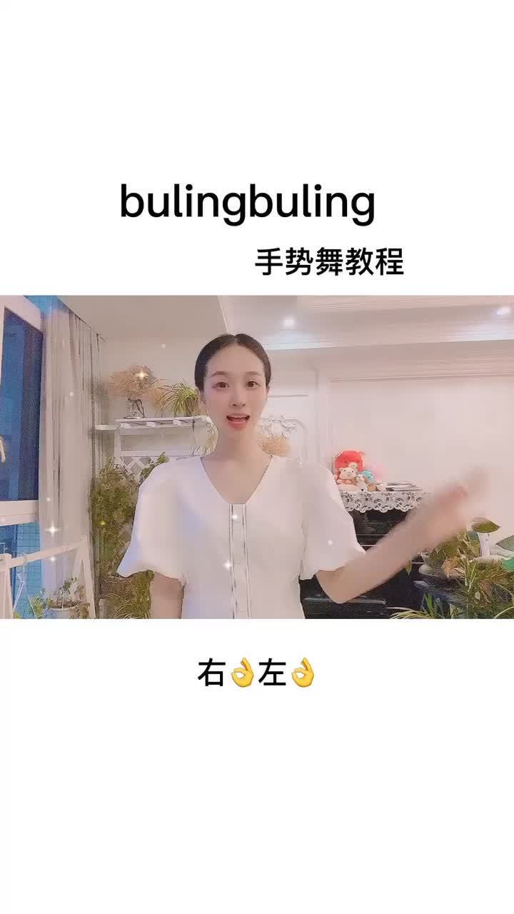 手势舞教程好治愈的音乐…简单易学,学起来吧!