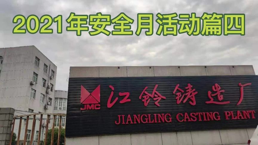 六月份全国安全月活动已经结束了。可安全工作不能放松