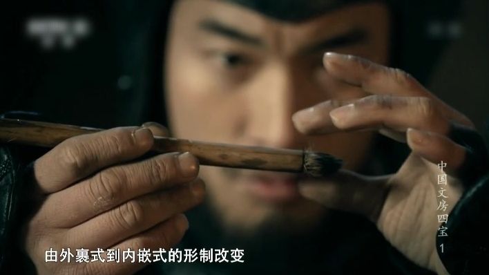 笔墨纸砚 蒙恬造笔