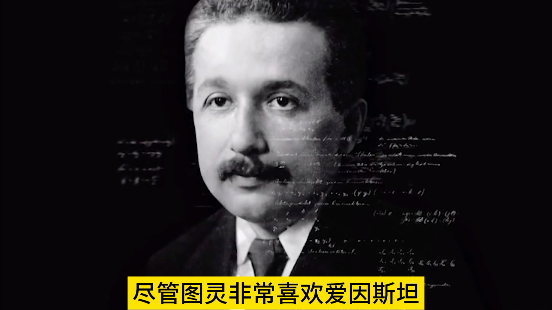 计算机之父图灵,最强的从来都不是计算机,而是数学