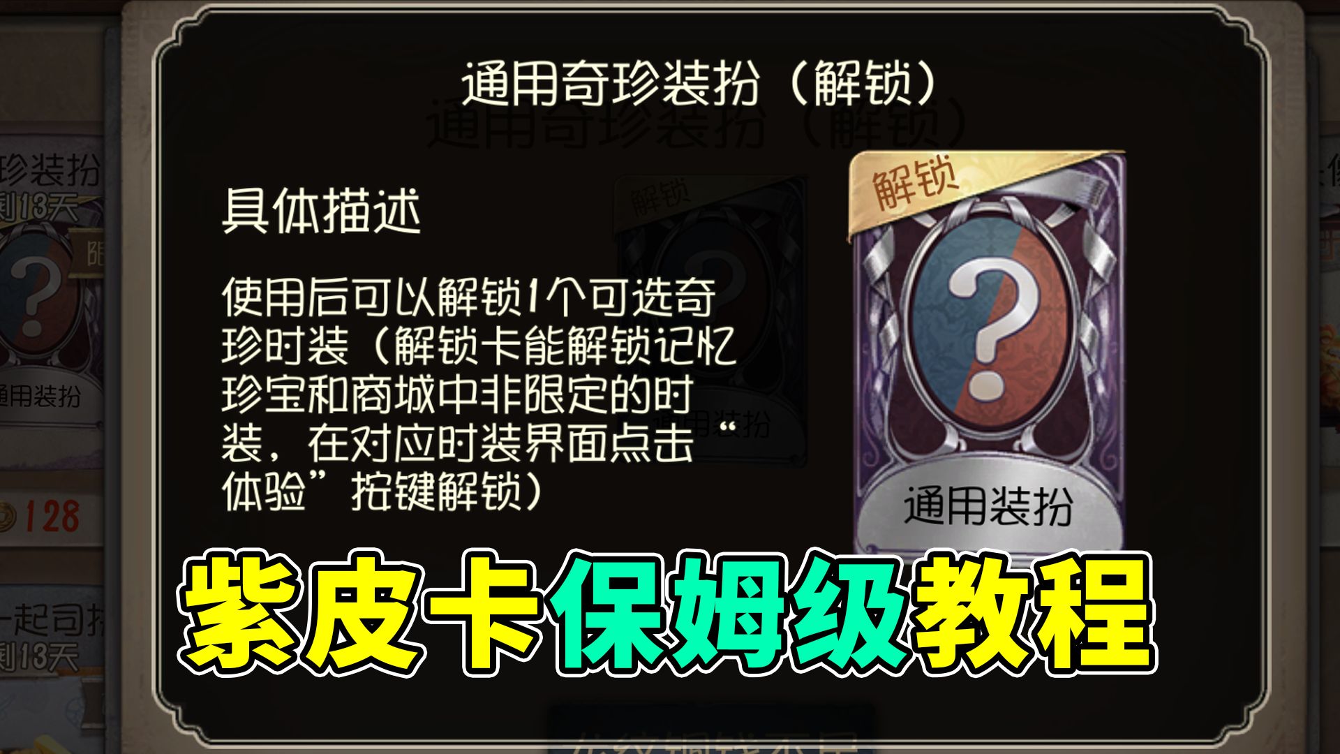 四个途径最快四天!免费紫皮解锁卡保姆级教程!_手机游戏热门视频