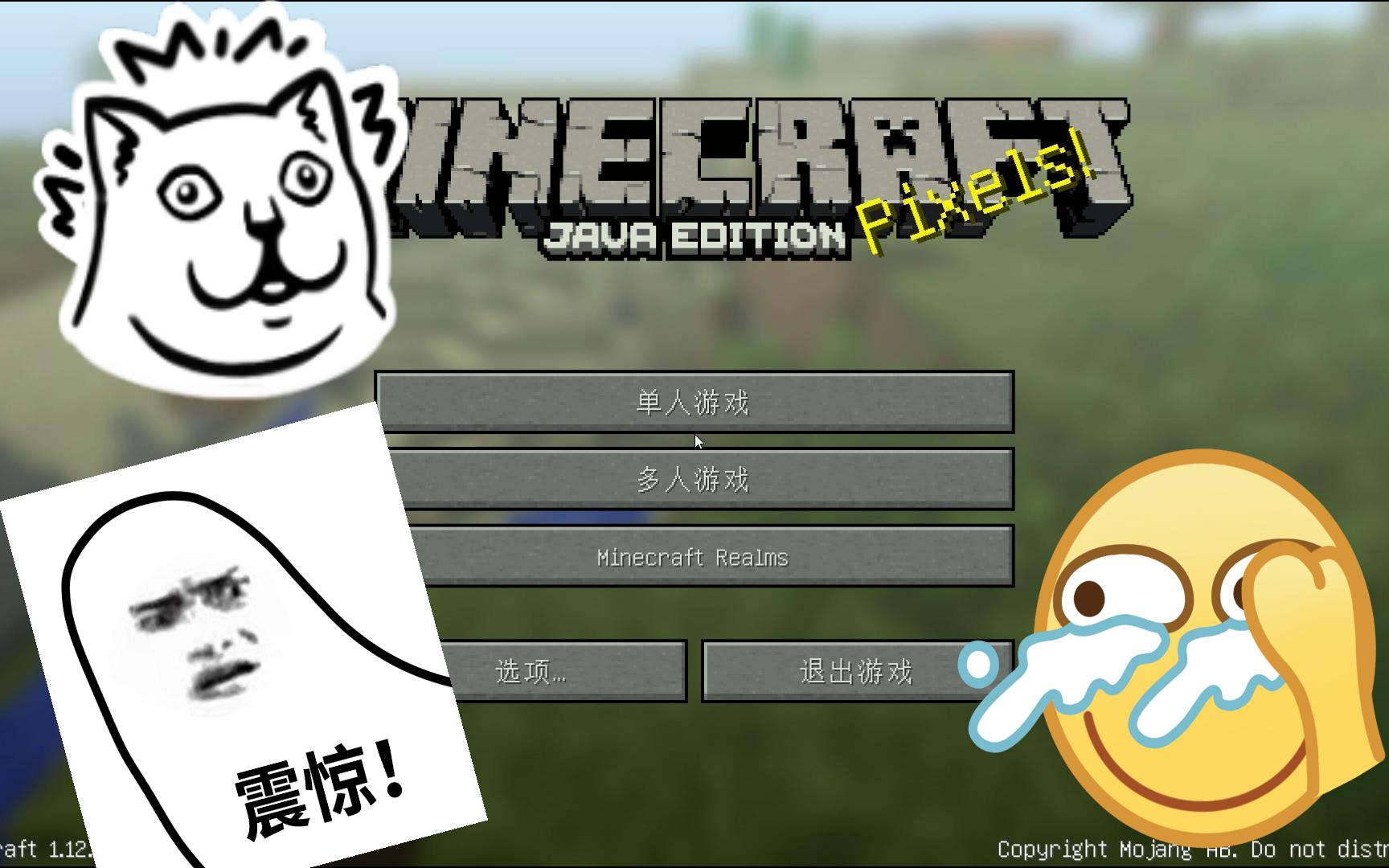 我的世界绿幕版
