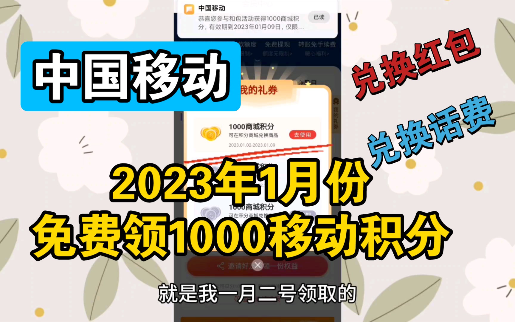 ...领完不要紧,每天早上6点整重新上架!可以兑换支付宝红包,云闪付红包!