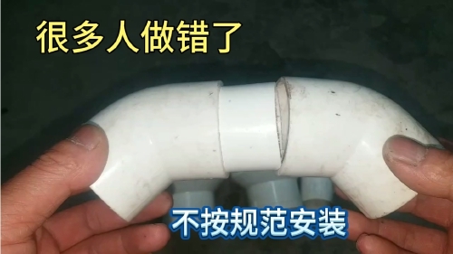 为什么我们经常见到有pvc下水管接头漏水的,原因在这里,看看吧