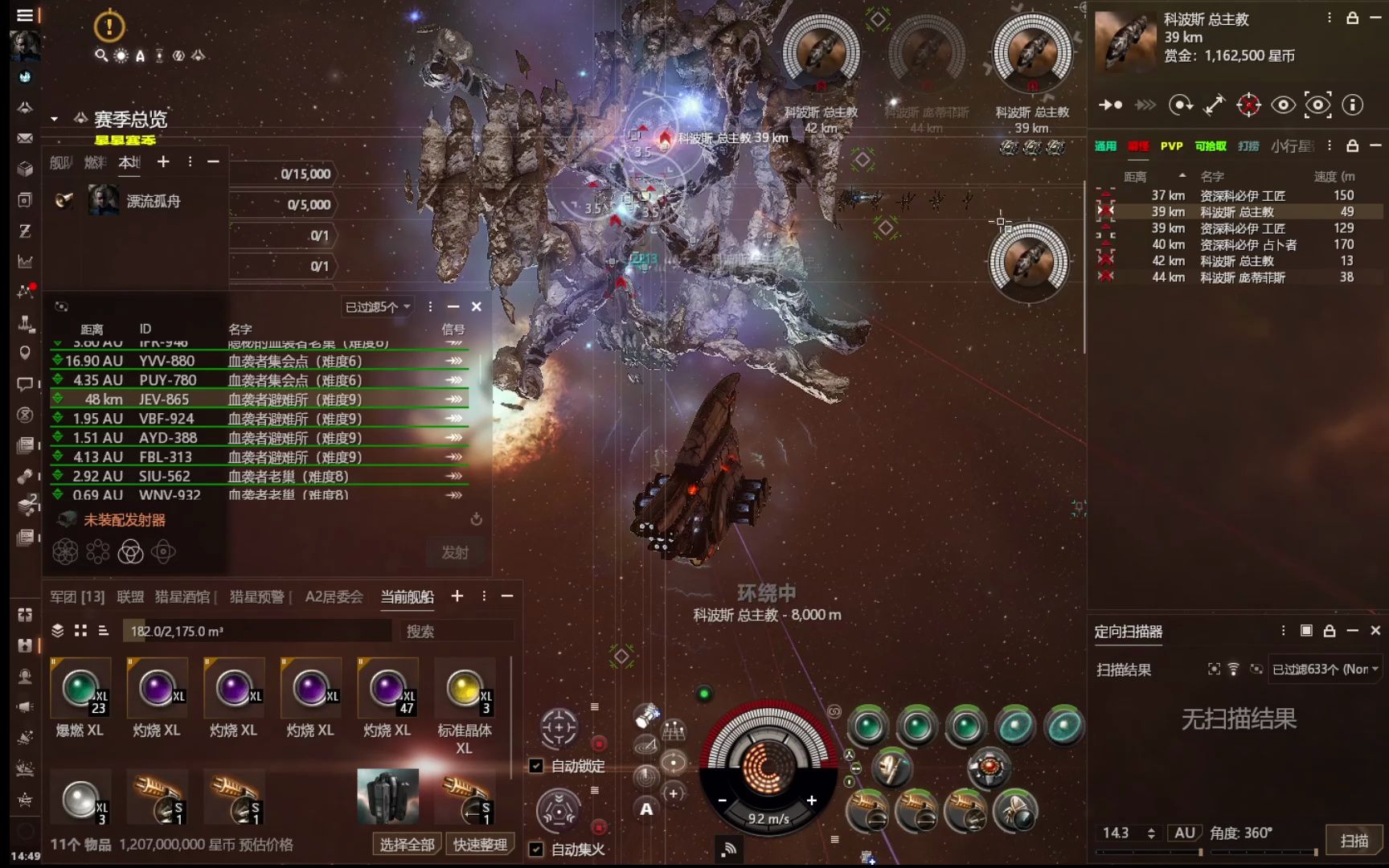 EVE 曙光服 0.0无畏海神示刷怪实录_网络游戏热门视频