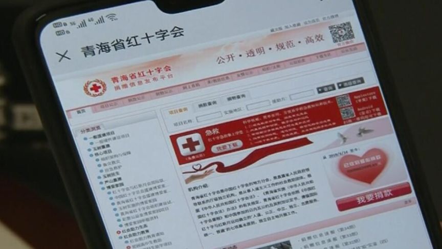 我的捐款用哪了?二维码技术让您一目了然