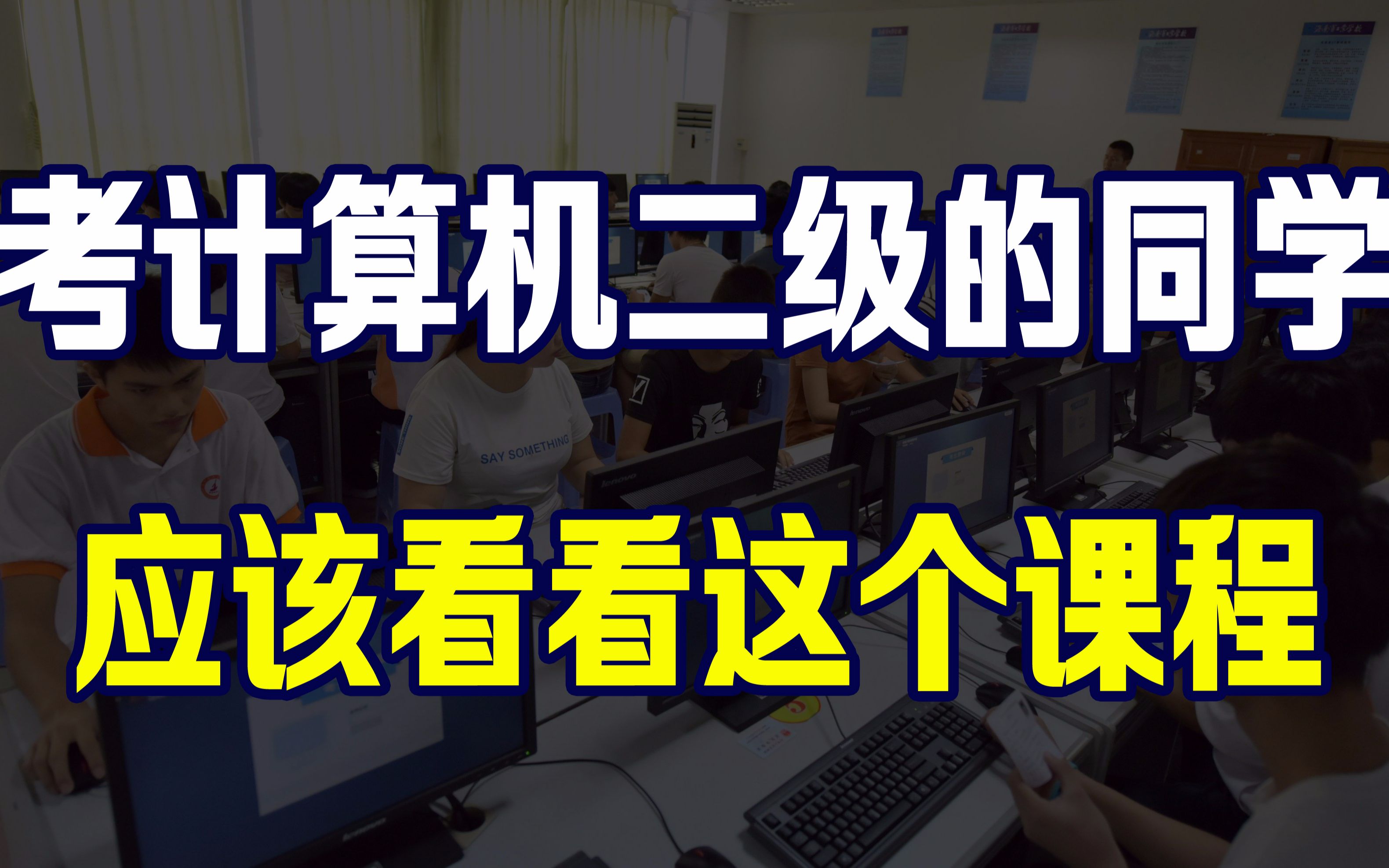 计算机二级Office考试Excel表格-1
