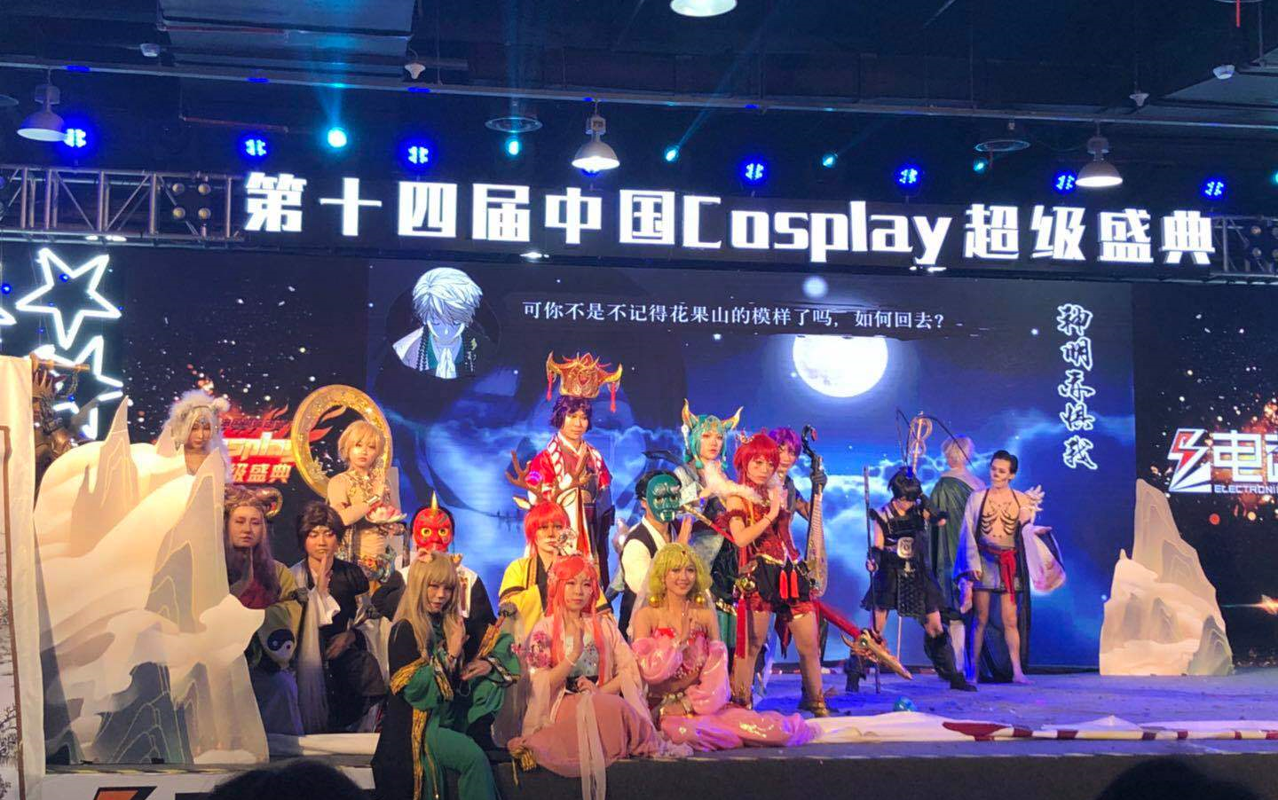 【卒业生】九九八十一·齐天一梦先行版