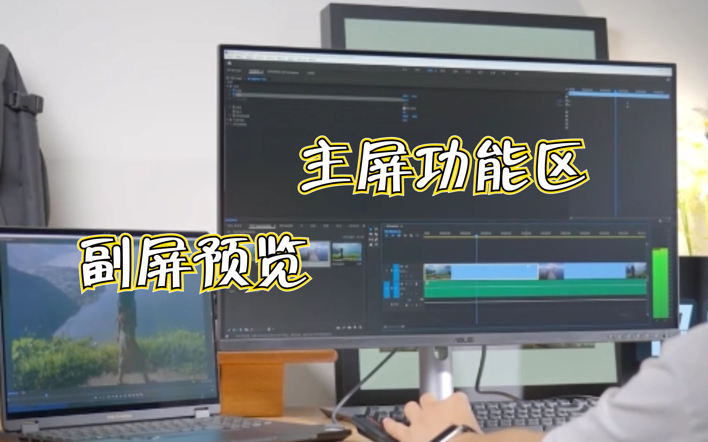 【硕码小课堂】学会这个设置实现笔记本外接显示器功能最大化!