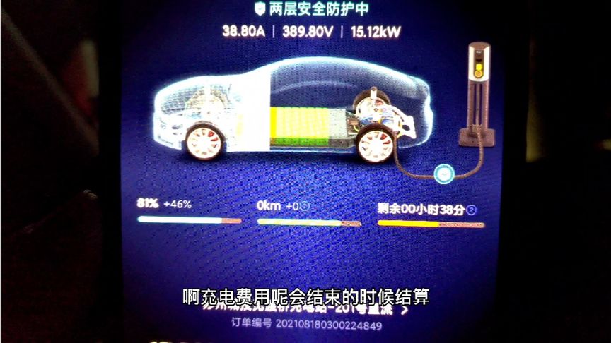 新能源汽车又来充电桩充电,这次又算了下账,每一度电才五毛多钱