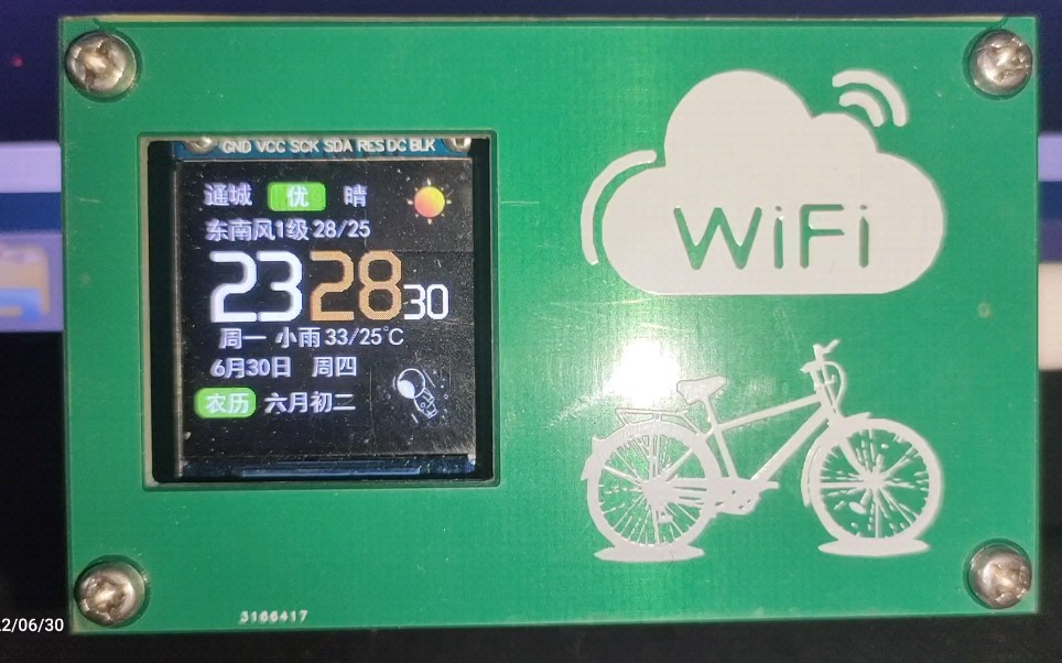 ESP8266 WIFI小时钟