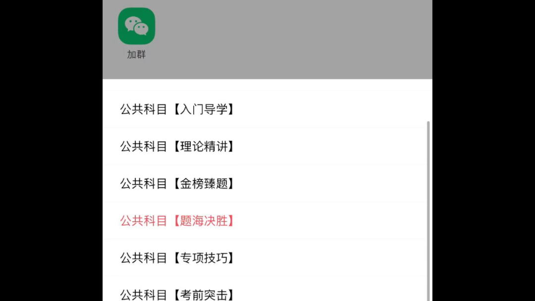 军队文职如何备考,怎么做学习计划
