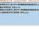 上海交大 微积分基础 视频教程 01 上海交通大学