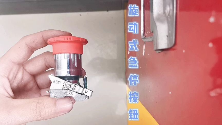 急停按钮的结构及应用