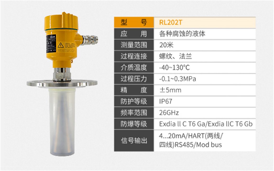 雷达液位计调试说明书图片