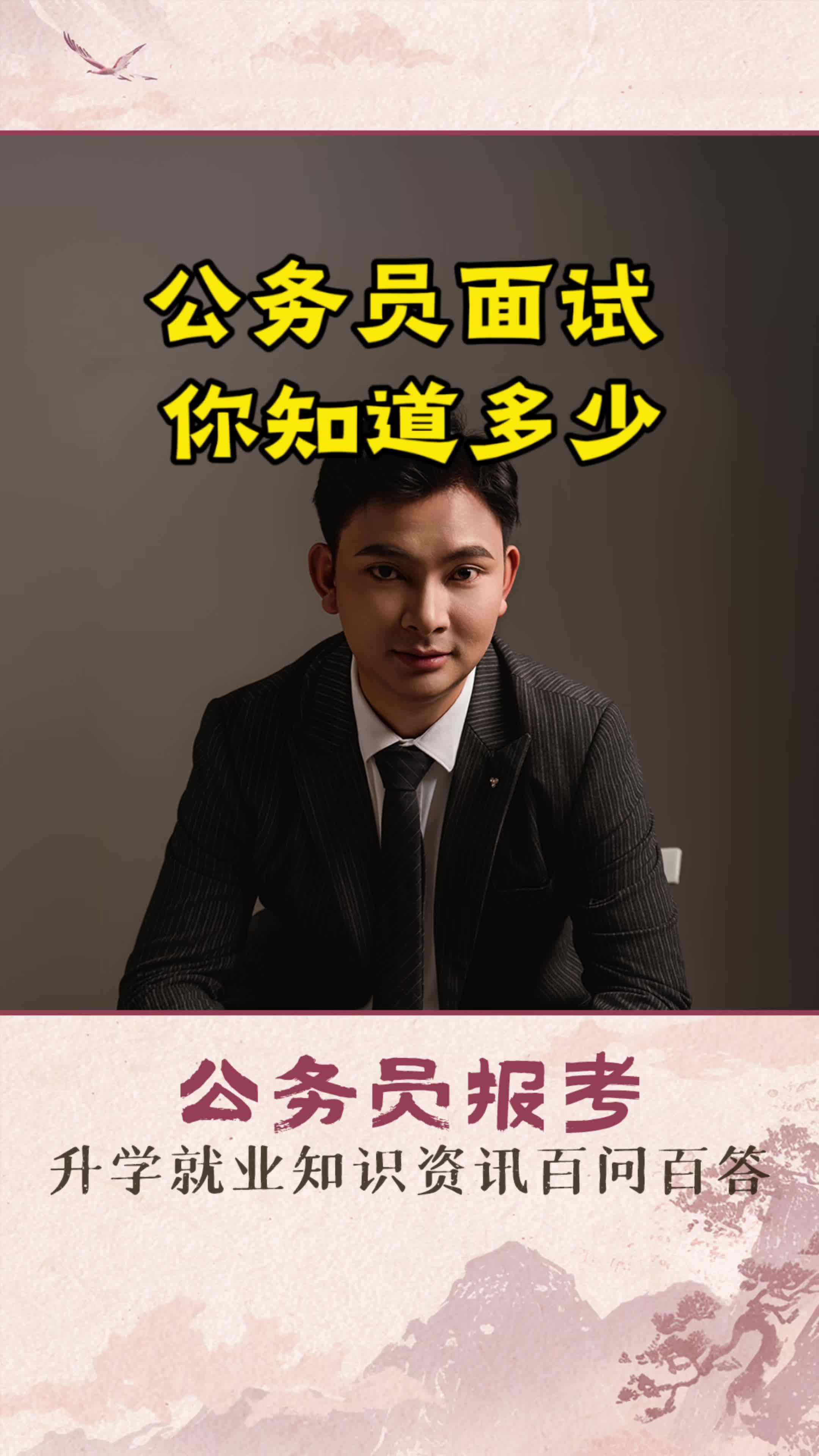 公务员是怎么面试的,“结构化面试”和“无领导小组讨论”都是什么...