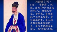 古诗词三首优质课教学视频